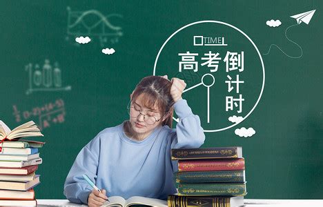 高考倒计时图片素材 正版创意图片400162506 摄图网