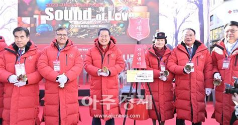 홍준표 대구시장 2023년 구세군 자선냄비 시종식 참석 성금 아주경제