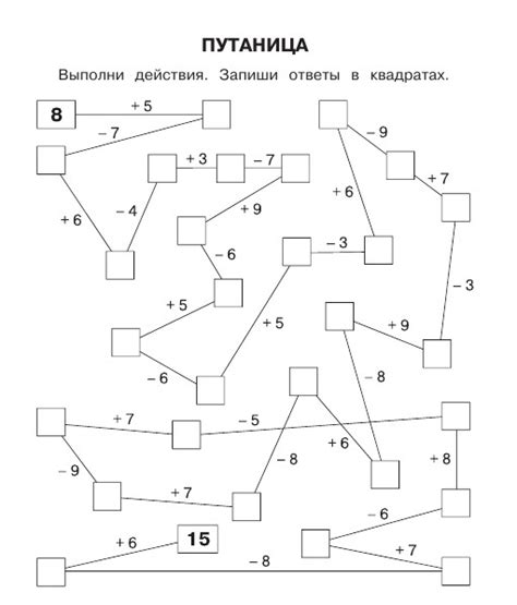 Занимательная математика ☀Интересные задания для летних занятий 2025 Наша начальная школа