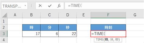 ExcelのTIME関数の使い方指定した時刻を表すシリアル値を返すOffice Hack ExcelのTIME関数の使い方指定した時刻を表すシリアル値を返すOffice Hack