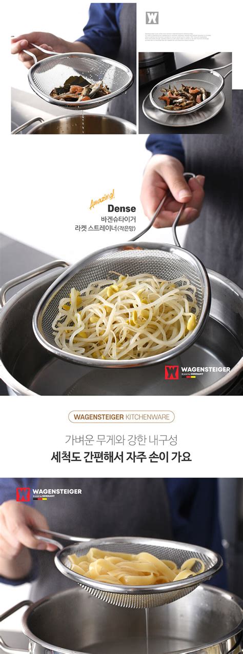 스트레이너 라켓 작은망 스텐 채망 채반 튀김망 거름망 감도 깊은 취향 셀렉트샵 29cm