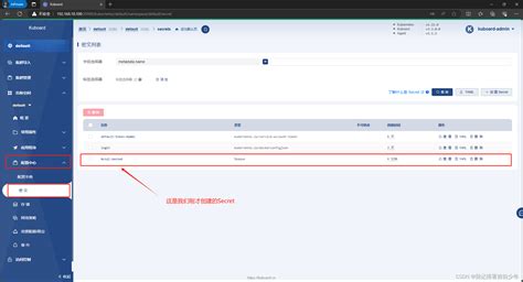 kubernetes资源对象之secret篇 kubectl 查看secret csdn博客
