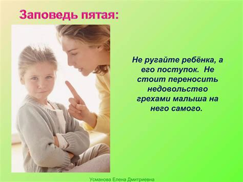 презентация 10 заповедей Ppt