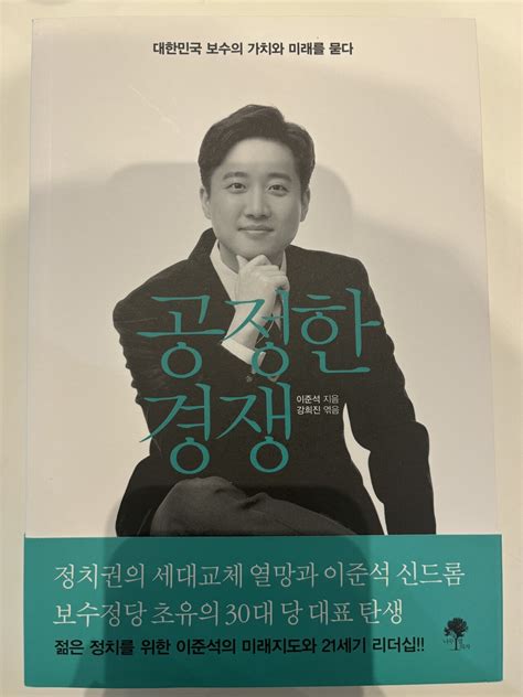 거부할 수 없는 미래 정치시사 에펨코리아