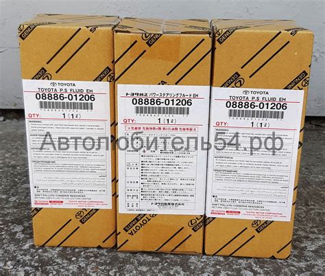 TOYOTA PSF EH (1L) 08886-01206 купить оптом и розницу по выгодной цене
