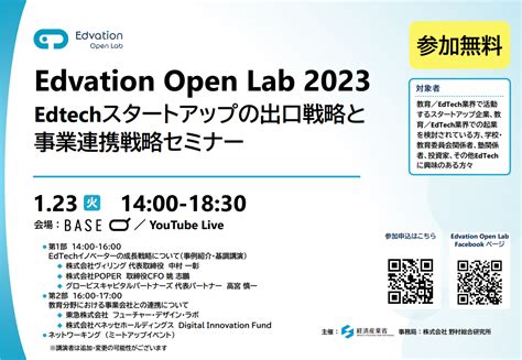 経済産業省主催の「edtechイノベーター支援プログラム」にstemon（ステモン）代表の中村がゲストとして出席します！ ｜stemon