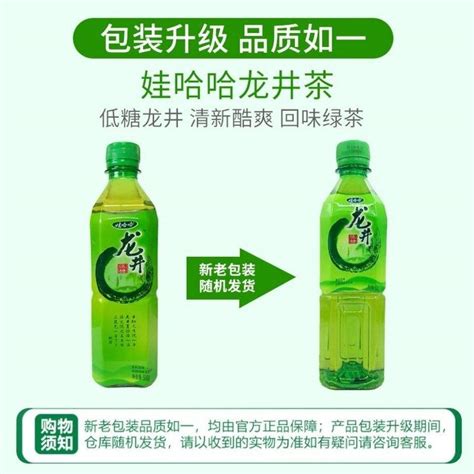 娃哈哈龙井绿茶饮料 娃哈哈绿茶饮料 伤感说说吧