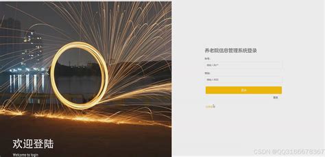Thinkphplaravelvue养老院老人健康饮食信息管理系统 Csdn博客