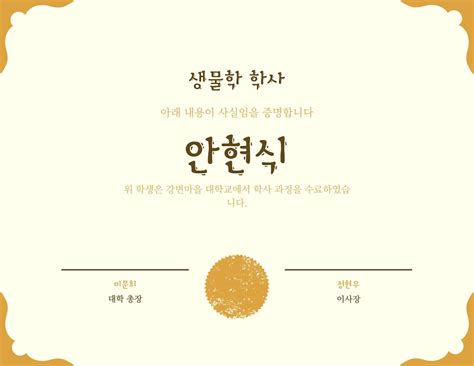 수료증 템플릿 초상화