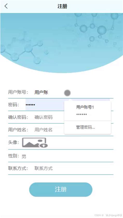 Python毕设 南宁师范大学考研信息共享平台前论文程序 Csdn博客