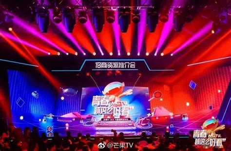 重磅资源发布“青春•就这么好看”芒果tv2019年度招商发布会阵容