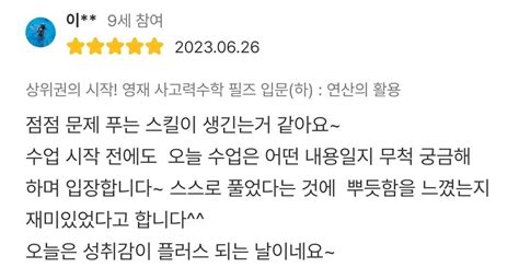 꾸그 상위권의 시작 영재사고력수학 필즈 도형 측정 문제해결력