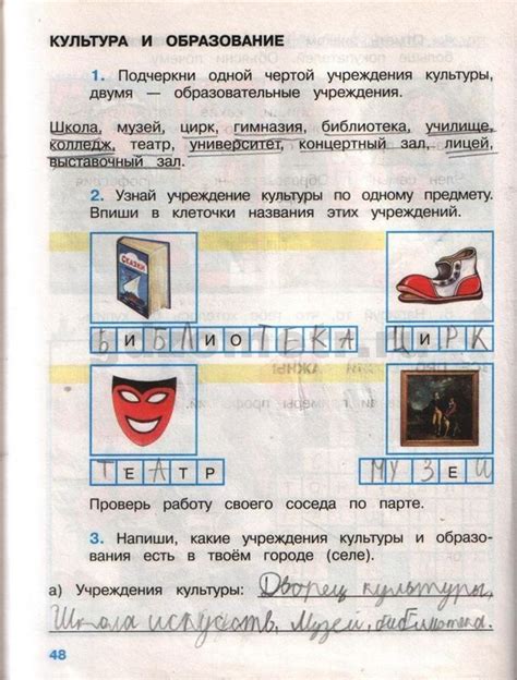 Гдз окружающий мир рабочая тетрадь 2 класс 2 часть ГДЗ рабочая тетрадь окружающий мир 2 класс