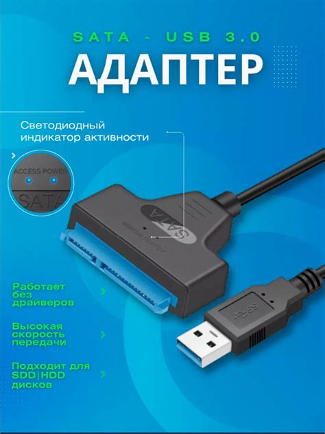 Кабель переходник для Sata HDD SSD на USB 3.0 купить по низким ценам в ...