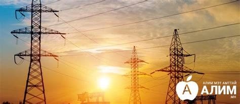 Эрчим хүчний шинэ эх үүсвэр Айлаас эрэхээр авдраа уудалъя