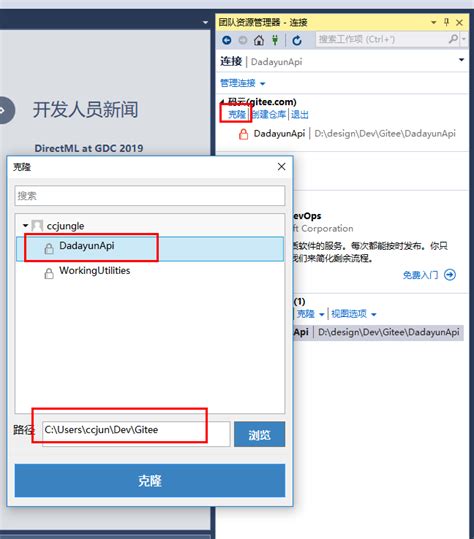 将已有项目同步到远程git仓库 github gitee 及giteee的visual studio插件使用一二 CCJungle 博客园