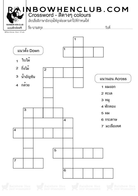 English Color Crossword Puzzle For Kindergarten 3