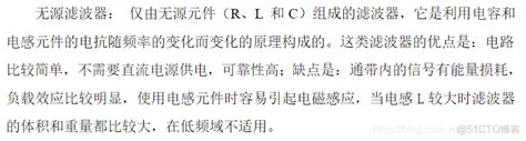 【滤波器】基于matlab脉冲响应不变法双线性变换法数字滤波器设计【含matlab源码 884期】51cto博客matlab 滤波器响应