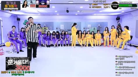 [캐치]채현준팀 큰거온다 [최가네] 동거동락 Soop Vod