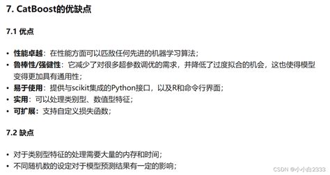 Gbdt，xgboost Catboost算法理解 Catboostregressor和gbdt区别 Csdn博客