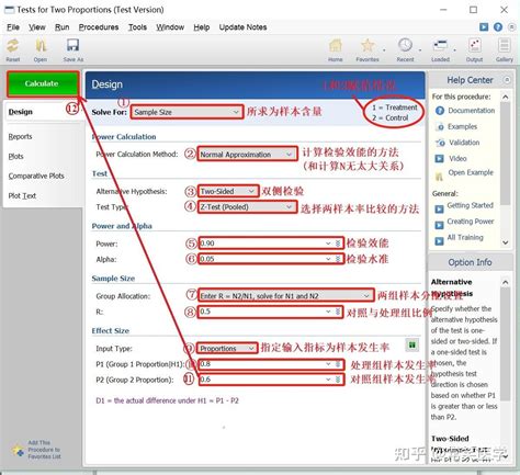 统计教程｜pass实现完全随机设计时两样本率比较的样本量估计 知乎