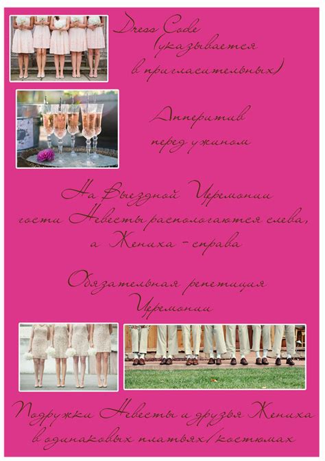 Декоративный Город СП Дневник Невесты 1 Этап