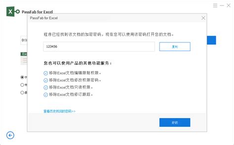如何取消excel表格的“打开密码” 如何取消excel表格的“打开密码”