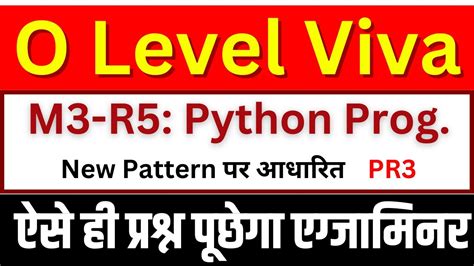 O Level Viva Questions O Level Python Viva Questions M3 R5 Viva