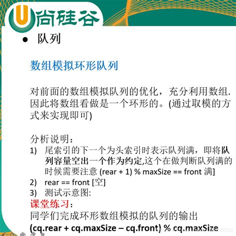 【java数据结构】 数组模拟环形队列rear Rear1max Csdn博客 【java数据结构】 数组模拟环形队列rear Rear1max Csdn博客