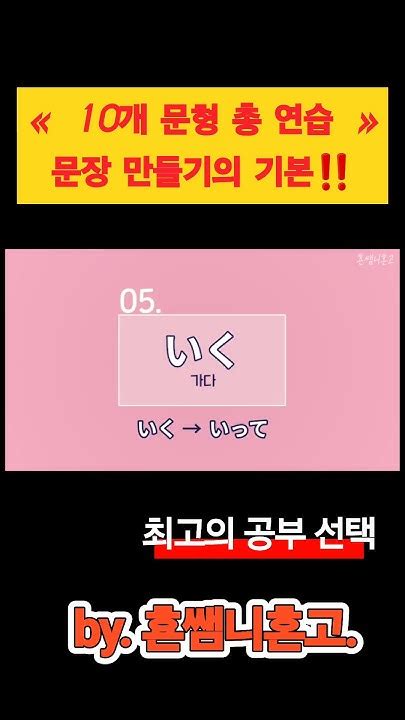 문법 기초 구문 활용형 10개 Youtube