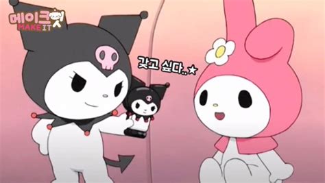 마이멜로디and쿠로미 폴더폰 만들기 L 메이크잇makeit L 무료도안 ️ 네이버 블로그