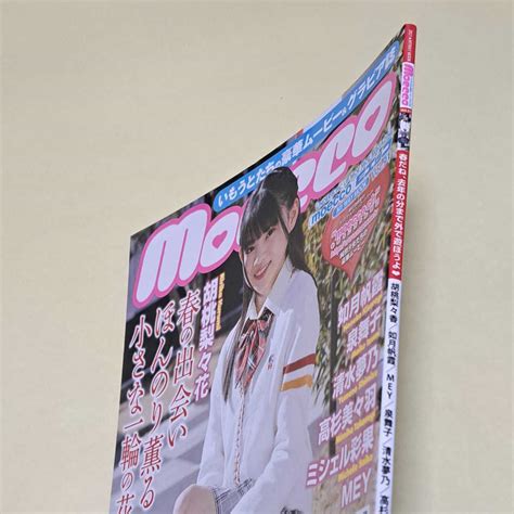 Moecco Vol 91 モエッコ Dvd付き 付録生写真 2021年 5月 胡桃梨々花 清水夢乃 泉舞子 高杉美々羽ミシェル彩果 グラビア 複数被写体 ｜売買されたオークション情報