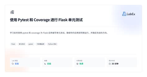 Flask 单元测试 代码覆盖率 Python 测试 Labex