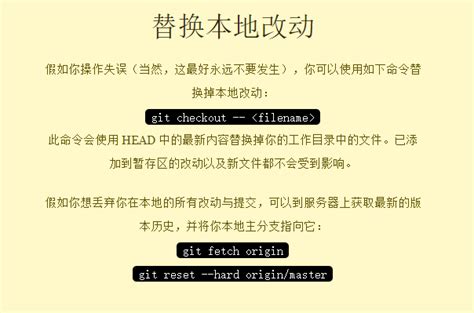 Git的教程给狗子的限定版 Everr