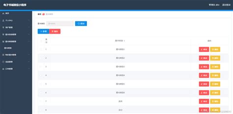基于微信小程序网上书城设计与实现rar（论文项目源码演示视频运行截图）用微信小程序开发工具写一个网上书城小程序内容包括1、项目主页