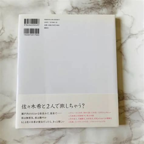 Sasaki Nozomi Photo Book Secret Japanese Idol With Obi Kakushigoto Used Picclick Uk