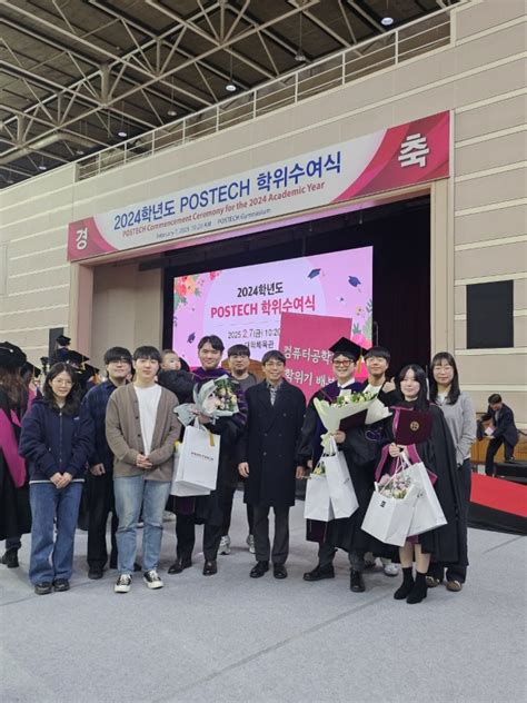 24년도 학위수여식 정일준 박사 박지수 박사 정희주 석사 News 포항공대 Andl 연구실