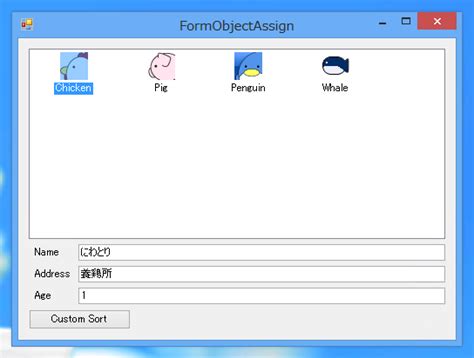 listview の要素をカスタムソートする c プログラミング ipentec