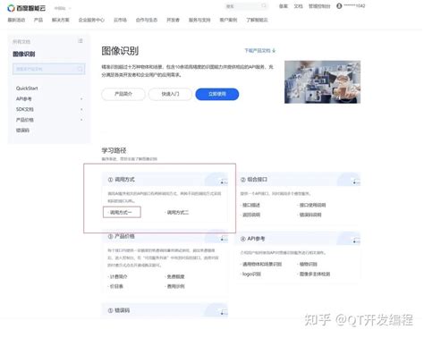 Qt调用百度ai接口 车牌识别 知乎