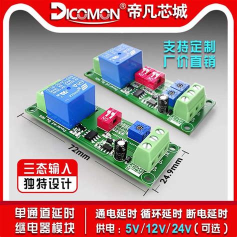 Trigger Power Off Delay Relay Module Control Detection Power On Delay