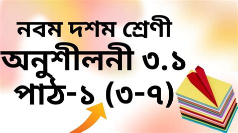 খুব সহজ ভাবে মান নির্ণয় সুজন স্যার Youtube