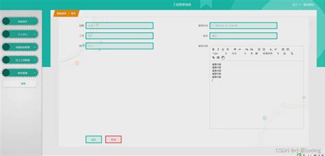 基于springbootvue的工资管理系统的详细设计和实现源码lw部署文档讲解等 阿里云开发者社区