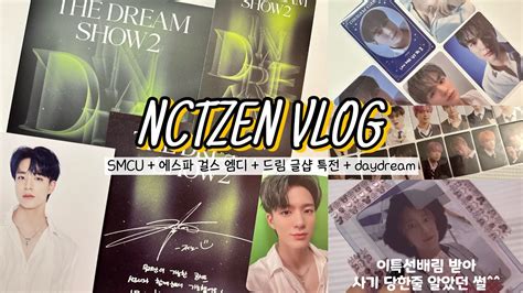 시즈니 브이로그 Smcu 사기 당한줄 알았던 썰 • 동방신기 선배님을 한번에 뽑은 썰 에스파 걸스 엠디 • Smcu 배지