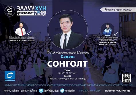 “Сүү” ХХК ийн гүйцэтгэх захирал Б Гантулга “Сонголт” сэдвээр лекц уншина Өглөө мн