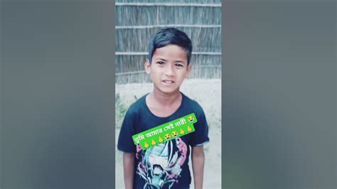 তুমি আমার সেই নারী যাকে ঘুমের ঘোরে স্বপ্নে দেখি 😱😭🙏 ভাইরাল ভিডিও Shortvideo ইমোশনাল কথা Youtube