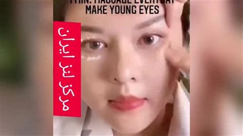 یک دقیقه ماساژ برای رفع پف زیر چشم نماشا