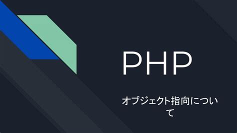 Laravelにおけるオブジェクト指向とその使い方 Laravel Times