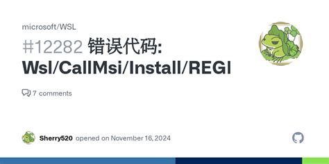 错误代码 Wslcallmsiinstallregdbeclassnotreg · Issue 12282 · Microsoftwsl · Github