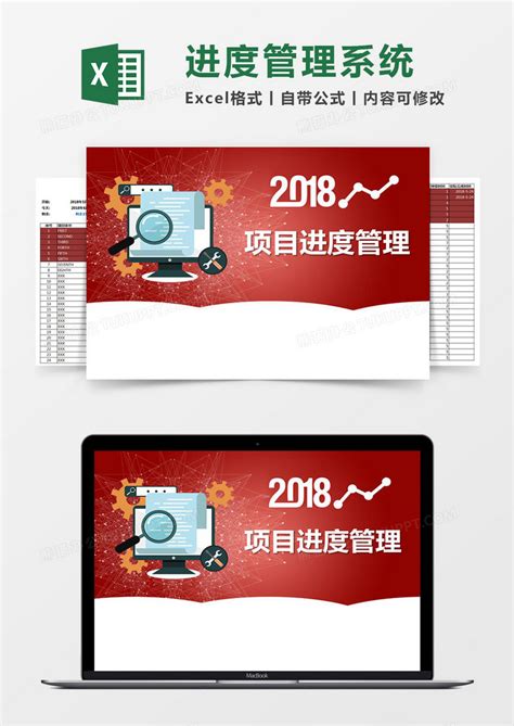 2018项目进度管理系统excel模板下载熊猫办公