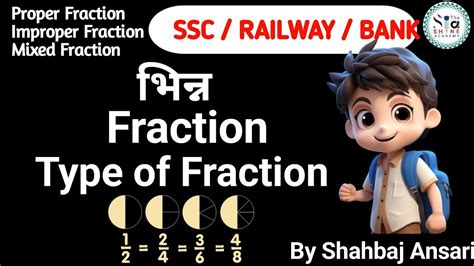 Fraction And Their Type For Ssc Cglchslmtsgd Cds Nda Capf Ntpc